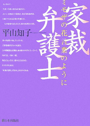 ◆◆◆おおむね良好な状態です。中古商品のため使用感等ある場合がございますが、品質には十分注意して発送いたします。 【毎日発送】 商品状態 著者名 平山知子 出版社名 新日本出版社 発売日 2005年10月 ISBN 9784406032193