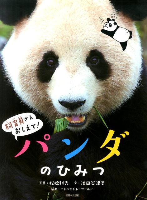 ◆◆◆非常にきれいな状態です。中古商品のため使用感等ある場合がございますが、品質には十分注意して発送いたします。 【毎日発送】 商品状態 著者名 松橋利光、池田菜津美 出版社名 新日本出版社 発売日 2014年05月 ISBN 978440...