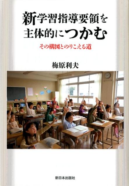 ◆◆◆おおむね良好な状態です。中古商品のため使用感等ある場合がございますが、品質には十分注意して発送いたします。 【毎日発送】 商品状態 著者名 梅原利夫 出版社名 新日本出版社 発売日 2018年02月15日 ISBN 978440606...
