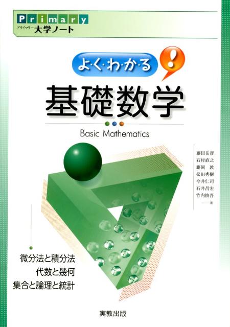 ◆◆◆非常にきれいな状態です。中古商品のため使用感等ある場合がございますが、品質には十分注意して発送いたします。 【毎日発送】 商品状態 著者名 藤田岳彦 出版社名 実教出版 発売日 2012年11月 ISBN 9784407325133