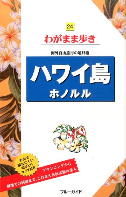 ◆◆◆おおむね良好な状態です。中古商品のため使用感等ある場合がございますが、品質には十分注意して発送いたします。 【毎日発送】 商品状態 著者名 実業之日本社 出版社名 実業之日本社 発売日 2015年02月 ISBN 9784408025490