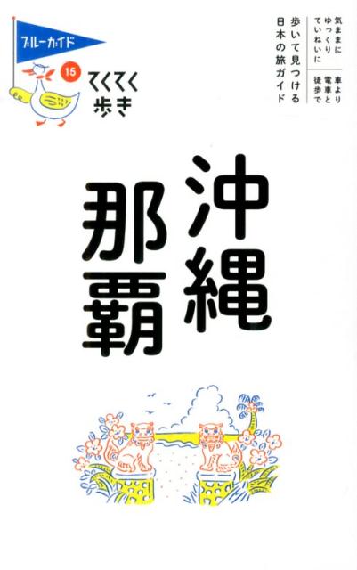 ◆◆◆全体的に日焼けがあります。中古ですので多少の使用感がありますが、品質には十分に注意して販売しております。迅速・丁寧な発送を心がけております。【毎日発送】 商品状態 著者名 実業之日本社 出版社名 実業之日本社 発売日 2014年03月...