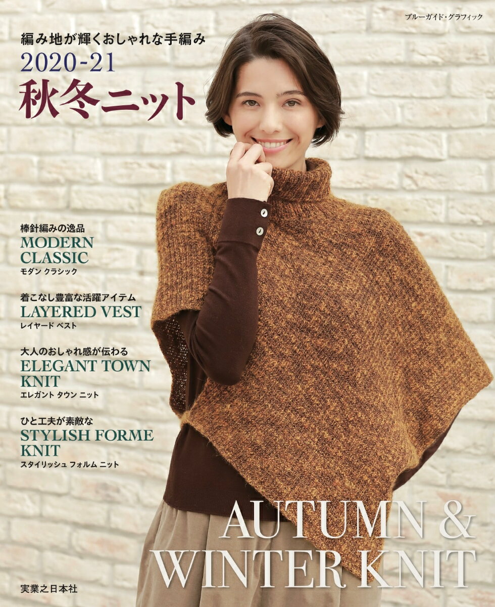 ◆◆◆おおむね良好な状態です。中古商品のため使用感等ある場合がございますが、品質には十分注意して発送いたします。 【毎日発送】 商品状態 著者名 編集:実業之日本社 出版社名 実業之日本社 発売日 2020年08月31日 ISBN 9784...