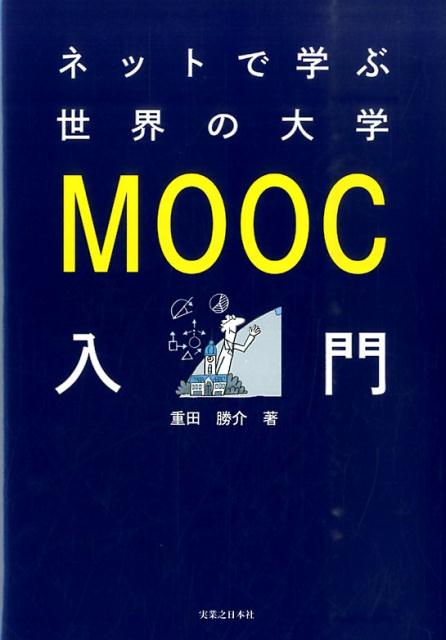 ◆◆◆カバーに汚れ、使用感があります。中古ですので多少の使用感がありますが、品質には十分に注意して販売しております。迅速・丁寧な発送を心がけております。【毎日発送】 商品状態 著者名 重田勝介 出版社名 実業之日本社 発売日 2014年08...