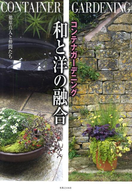 ◆◆◆非常にきれいな状態です。中古商品のため使用感等ある場合がございますが、品質には十分注意して発送いたします。 【毎日発送】 商品状態 著者名 徳原真人 出版社名 実業之日本社 発売日 2010年04月 ISBN 9784408411439