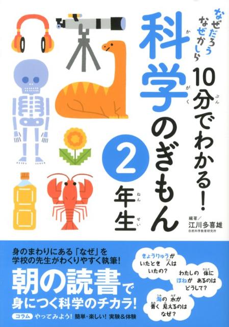 ◆◆◆おおむね良好な状態です。中古商品のため使用感等ある場合がございますが、品質には十分注意して発送いたします。 【毎日発送】 商品状態 著者名 江川多喜雄 出版社名 実業之日本社 発売日 2012年12月 ISBN 9784408454146