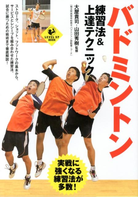 ◆◆◆おおむね良好な状態です。中古商品のため使用感等ある場合がございますが、品質には十分注意して発送いたします。 【毎日発送】 商品状態 著者名 大屋貴司、山田秀樹 出版社名 実業之日本社 発売日 2013年02月 ISBN 9784408...