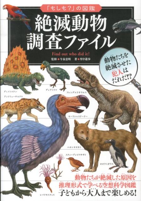◆◆◆小口に日焼けがあります。中古ですので多少の使用感がありますが、品質には十分に注意して販売しております。迅速・丁寧な発送を心がけております。【毎日発送】 商品状態 著者名 里中遊歩、今泉忠明 出版社名 実業之日本社 発売日 2013年1...