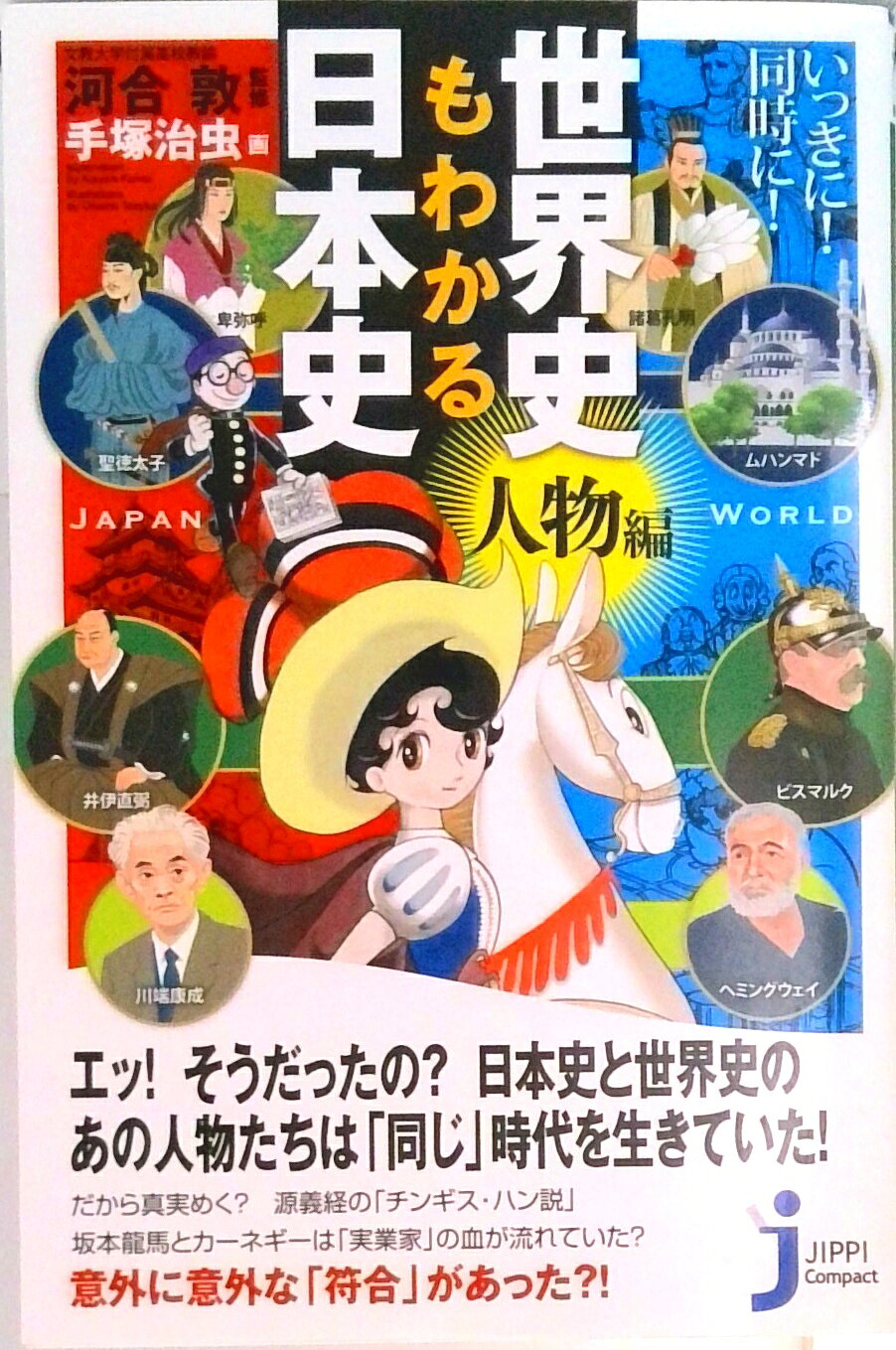 ◆◆◆非常にきれいな状態です。中古商品のため使用感等ある場合がございますが、品質には十分注意して発送いたします。 【毎日発送】 商品状態 著者名 河合敦 出版社名 実業之日本社 発売日 2015年05月08日 ISBN 9784408455594
