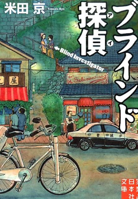 ◆◆◆おおむね良好な状態です。中古商品のため使用感等ある場合がございますが、品質には十分注意して発送いたします。 【毎日発送】 商品状態 著者名 米田京 出版社名 実業之日本社 発売日 2015年04月15日 ISBN 9784408552286