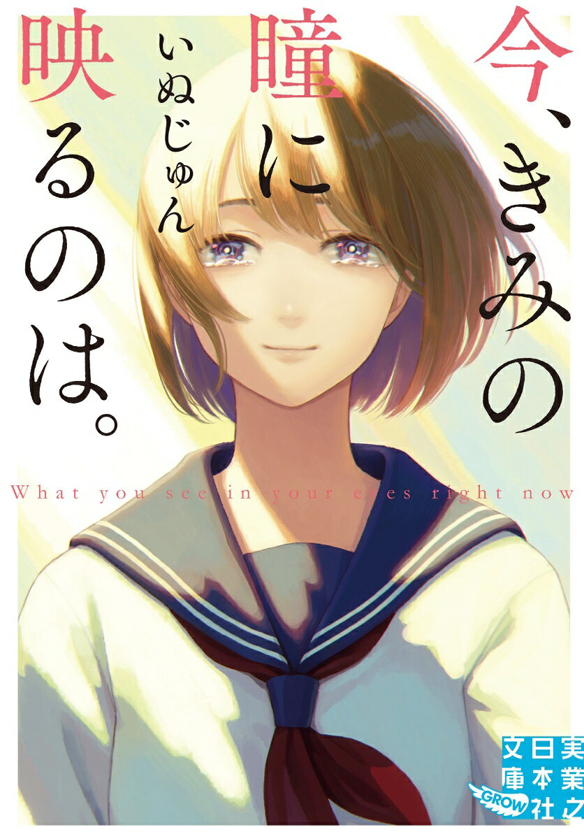 ◆◆◆非常にきれいな状態です。中古商品のため使用感等ある場合がございますが、品質には十分注意して発送いたします。 【毎日発送】 商品状態 著者名 いぬじゅん 出版社名 実業之日本社 発売日 2021年04月15日 ISBN 97844085...