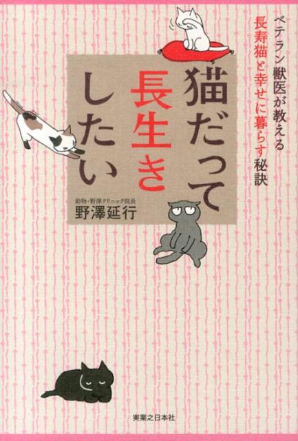 ◆◆◆おおむね良好な状態です。中古商品のため使用感等ある場合がございますが、品質には十分注意して発送いたします。 【毎日発送】 商品状態 著者名 野沢延行 出版社名 有楽出版社 発売日 2013年12月 ISBN 9784408594033