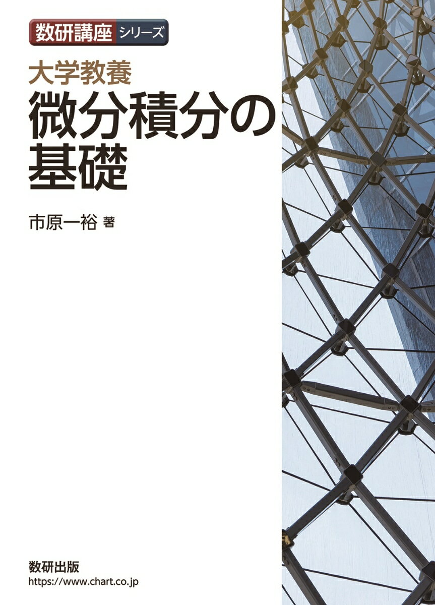 ◆◆◆おおむね良好な状態です。中古商品のため使用感等ある場合がございますが、品質には十分注意して発送いたします。 【毎日発送】 商品状態 著者名 市原一裕 出版社名 数研出版 発売日 2020年12月01日 ISBN 9784410153587