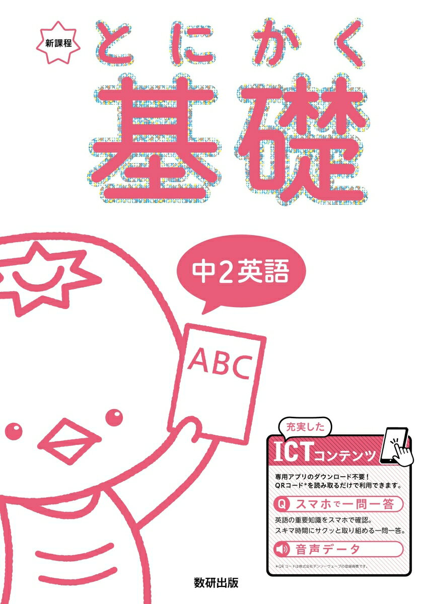 ◆◆◆おおむね良好な状態です。中古商品のため使用感等ある場合がございますが、品質には十分注意して発送いたします。 【毎日発送】 商品状態 著者名 数研出版編集部 出版社名 数研出版 発売日 2021年07月01日 ISBN 97844101...