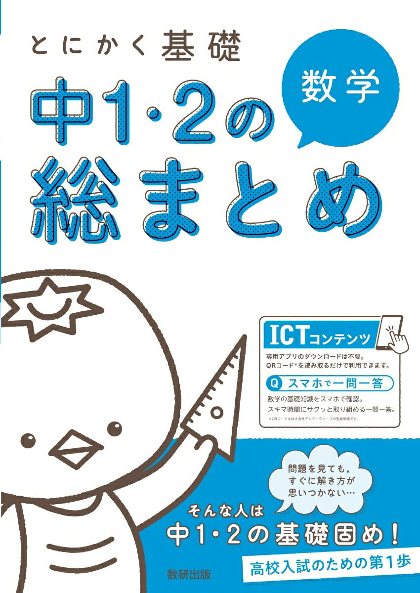 ◆◆◆おおむね良好な状態です。中古商品のため使用感等ある場合がございますが、品質には十分注意して発送いたします。 【毎日発送】 商品状態 著者名 数研出版編集部 出版社名 数研出版 発売日 2021年12月01日 ISBN 97844101...