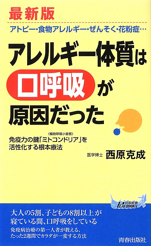 ◆◆◆非常にきれいな状態です。中古商品のため使用感等ある場合がございますが、品質には十分注意して発送いたします。 【毎日発送】 商品状態 著者名 西原克成 出版社名 青春出版社 発売日 2013年03月20日 ISBN 9784413019842