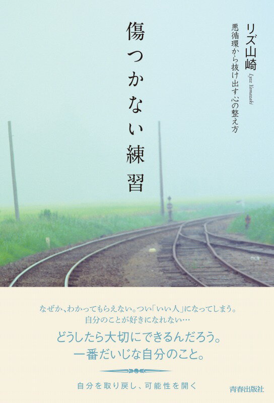 ◆◆◆非常にきれいな状態です。中古商品のため使用感等ある場合がございますが、品質には十分注意して発送いたします。 【毎日発送】 商品状態 著者名 リズ・山崎 出版社名 青春出版社 発売日 2012年07月 ISBN 9784413038485