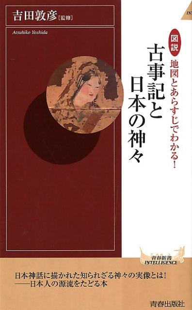 ◆◆◆非常にきれいな状態です。中古商品のため使用感等ある場合がございますが、品質には十分注意して発送いたします。 【毎日発送】 商品状態 著者名 吉田敦彦 出版社名 青春出版社 発売日 2012年05月15日 ISBN 9784413043595