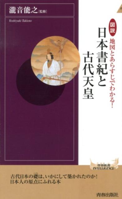 ◆◆◆非常にきれいな状態です。中古商品のため使用感等ある場合がございますが、品質には十分注意して発送いたします。 【毎日発送】 商品状態 著者名 滝音能之 出版社名 青春出版社 発売日 2012年06月15日 ISBN 9784413043625
