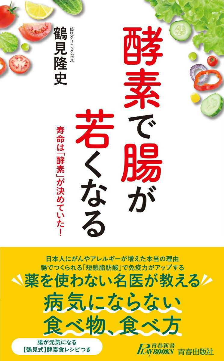 ◆◆◆非常にきれいな状態です。中古商品のため使用感等ある場合がございますが、品質には十分注意して発送いたします。 【毎日発送】 商品状態 著者名 鶴見隆史 出版社名 青春出版社 発売日 2017年11月01日 ISBN 9784413210997