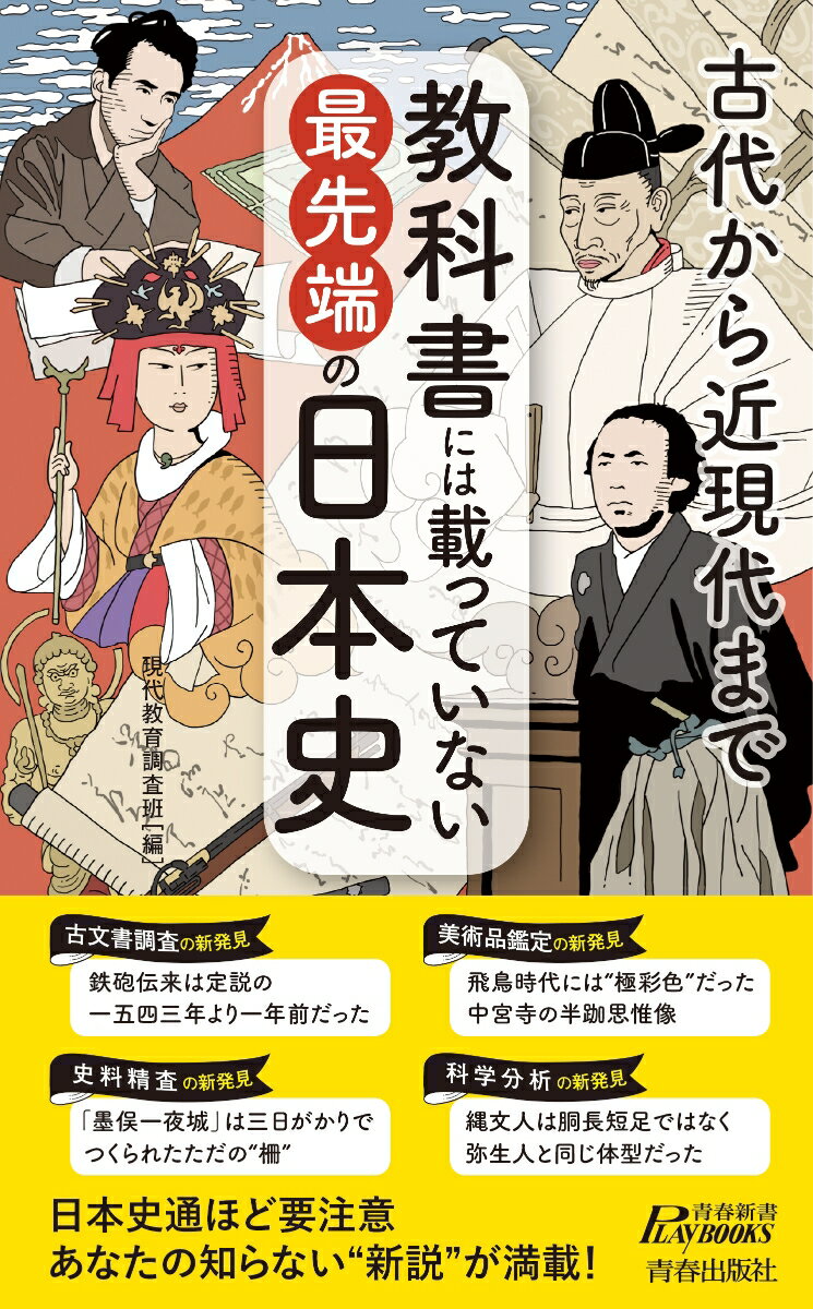 ◆◆◆おおむね良好な状態です。中古商品のため使用感等ある場合がございますが、品質には十分注意して発送いたします。 【毎日発送】 商品状態 著者名 現代教育調査班 出版社名 青春出版社 発売日 2018年08月01日 ISBN 9784413...