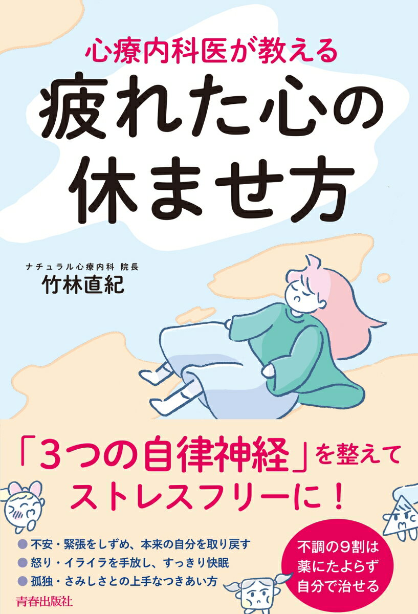 ◆◆◆おおむね良好な状態です。中古商品のため使用感等ある場合がございますが、品質には十分注意して発送いたします。 【毎日発送】 商品状態 著者名 竹林直紀 出版社名 青春出版社 発売日 2021年03月01日 ISBN 9784413231930