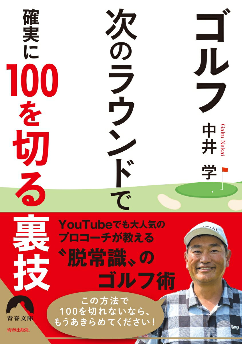 ◆◆◆非常にきれいな状態です。中古商品のため使用感等ある場合がございますが、品質には十分注意して発送いたします。 【毎日発送】 商品状態 著者名 中井学 出版社名 青春出版社 発売日 2023年02月20日 ISBN 9784413298223