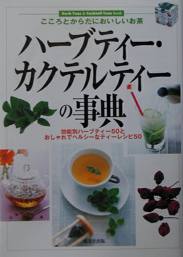 ◆◆◆歪みがあります。中古ですので多少の使用感がありますが、品質には十分に注意して販売しております。迅速・丁寧な発送を心がけております。【毎日発送】 商品状態 著者名 成美堂出版株式会社 出版社名 成美堂出版 発売日 2003年04月 IS...