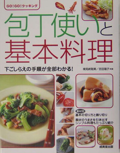 ◆◆◆おおむね良好な状態です。中古商品のため使用感等ある場合がございますが、品質には十分注意して発送いたします。 【毎日発送】 商品状態 著者名 検見崎聡美、吉田瑞子 出版社名 成美堂出版 発売日 2004年08月 ISBN 9784415...