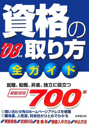 ◆◆◆おおむね良好な状態です。中古商品のため使用感等ある場合がございますが、品質には十分注意して発送いたします。 【毎日発送】 商品状態 著者名 成美堂出版株式会社 出版社名 成美堂出版 発売日 2006年09月 ISBN 97844152...