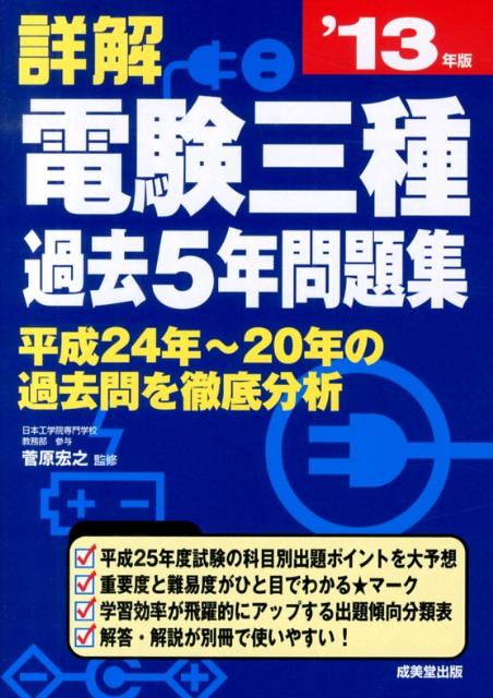 ◆◆◆おおむね良好な状態です。中古商品のため使用感等ある場合がございますが、品質には十分注意して発送いたします。 【毎日発送】 商品状態 著者名 菅原宏之 出版社名 成美堂出版 発売日 2013年02月07日 ISBN 9784415215242