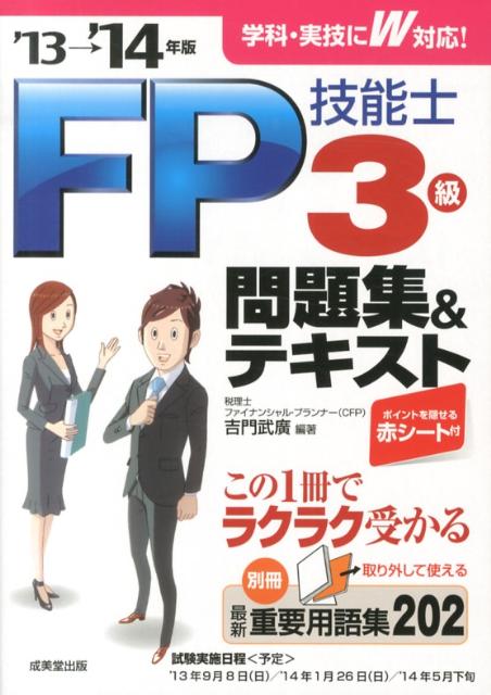 ◆◆◆非常にきれいな状態です。中古商品のため使用感等ある場合がございますが、品質には十分注意して発送いたします。 【毎日発送】 商品状態 著者名 吉門武廣 出版社名 成美堂出版 発売日 2013年05月28日 ISBN 9784415215617