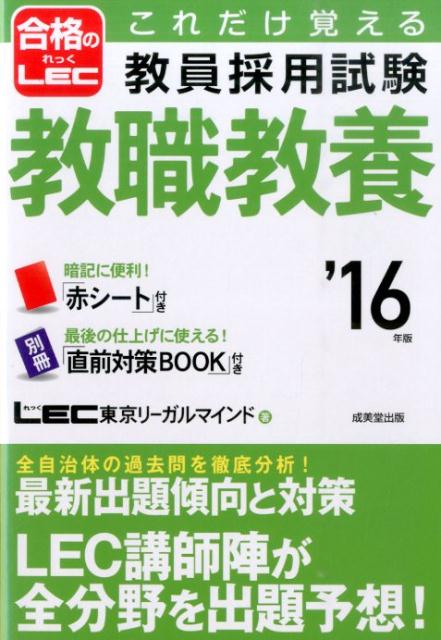 ◆◆◆おおむね良好な状態です。中古商品のため使用感等ある場合がございますが、品質には十分注意して発送いたします。 【毎日発送】 商品状態 著者名 東京リ−ガルマインド 出版社名 成美堂出版 発売日 2014年10月 ISBN 9784415...