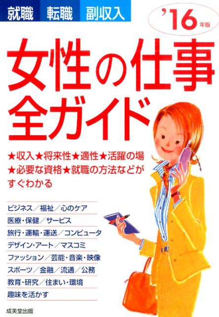 ◆◆◆おおむね良好な状態です。中古商品のため使用感等ある場合がございますが、品質には十分注意して発送いたします。 【毎日発送】 商品状態 著者名 成美堂出版株式会社 出版社名 成美堂出版 発売日 2014年11月 ISBN 97844152...