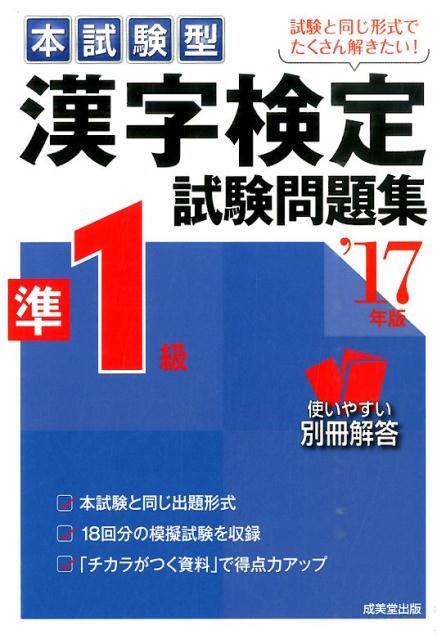 ◆◆◆おおむね良好な状態です。中古商品のため使用感等ある場合がございますが、品質には十分注意して発送いたします。 【毎日発送】 商品状態 著者名 成美堂出版株式会社 出版社名 成美堂出版 発売日 2015年11月02日 ISBN 97844...