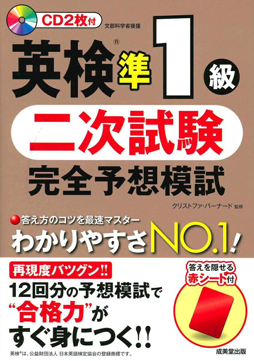 ◆◆◆全体的に汚れがあります。中古ですので多少の使用感がありますが、品質には十分に注意して販売しております。迅速・丁寧な発送を心がけております。【毎日発送】 商品状態 著者名 クリストファ・バーナード 出版社名 成美堂出版 発売日 2018...