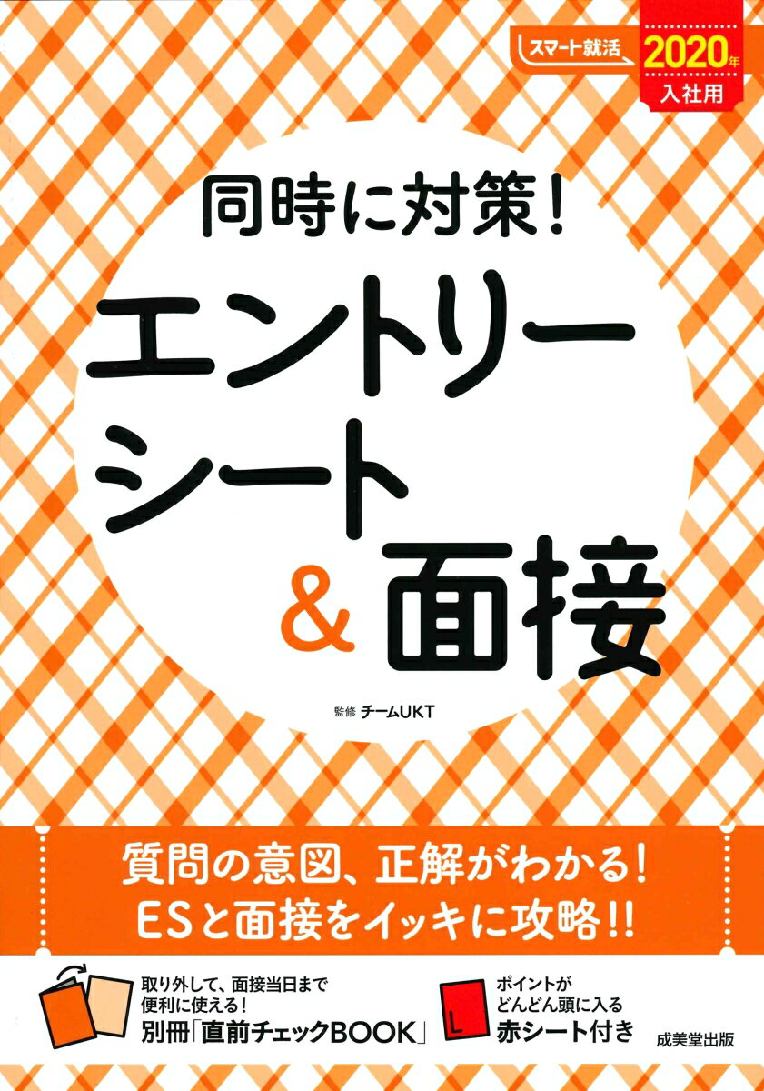 ◆◆◆付属品有。非常にきれいな状態です。中古商品のため使用感等ある場合がございますが、品質には十分注意して発送いたします。 【毎日発送】 商品状態 著者名 チームUKT 出版社名 成美堂出版 発売日 2018年10月30日 ISBN 978...