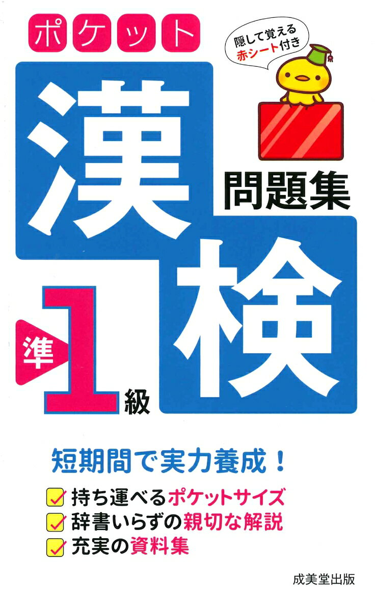 ◆◆◆おおむね良好な状態です。中古商品のため使用感等ある場合がございますが、品質には十分注意して発送いたします。 【毎日発送】 商品状態 著者名 成美堂出版編集部 出版社名 成美堂出版 発売日 2018年11月30日 ISBN 978441...