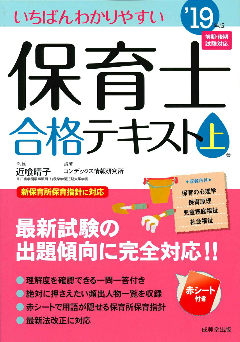◆◆◆付属品がありません。中古ですので多少の使用感がありますが、品質には十分に注意して販売しております。迅速・丁寧な発送を心がけております。【毎日発送】 商品状態 著者名 近喰晴子、コンデックス情報研究所 出版社名 成美堂出版 発売日 20...