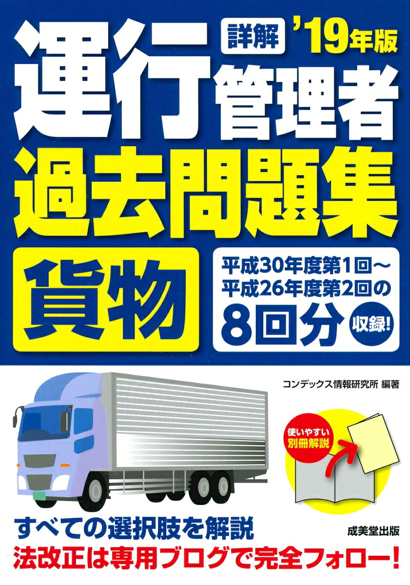 ◆◆◆おおむね良好な状態です。中古商品のため使用感等ある場合がございますが、品質には十分注意して発送いたします。 【毎日発送】 商品状態 著者名 コンデックス情報研究所 出版社名 成美堂出版 発売日 2018年12月20日 ISBN 978...
