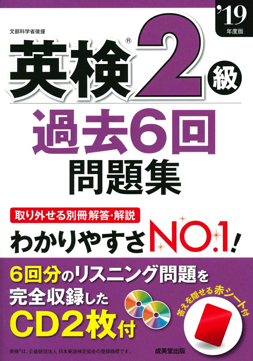 ◆◆◆全体的に使用感があります。付属品がありません。中古ですので多少の使用感がありますが、品質には十分に注意して販売しております。迅速・丁寧な発送を心がけております。【毎日発送】 商品状態 著者名 成美堂出版編集部 出版社名 成美堂出版 発...