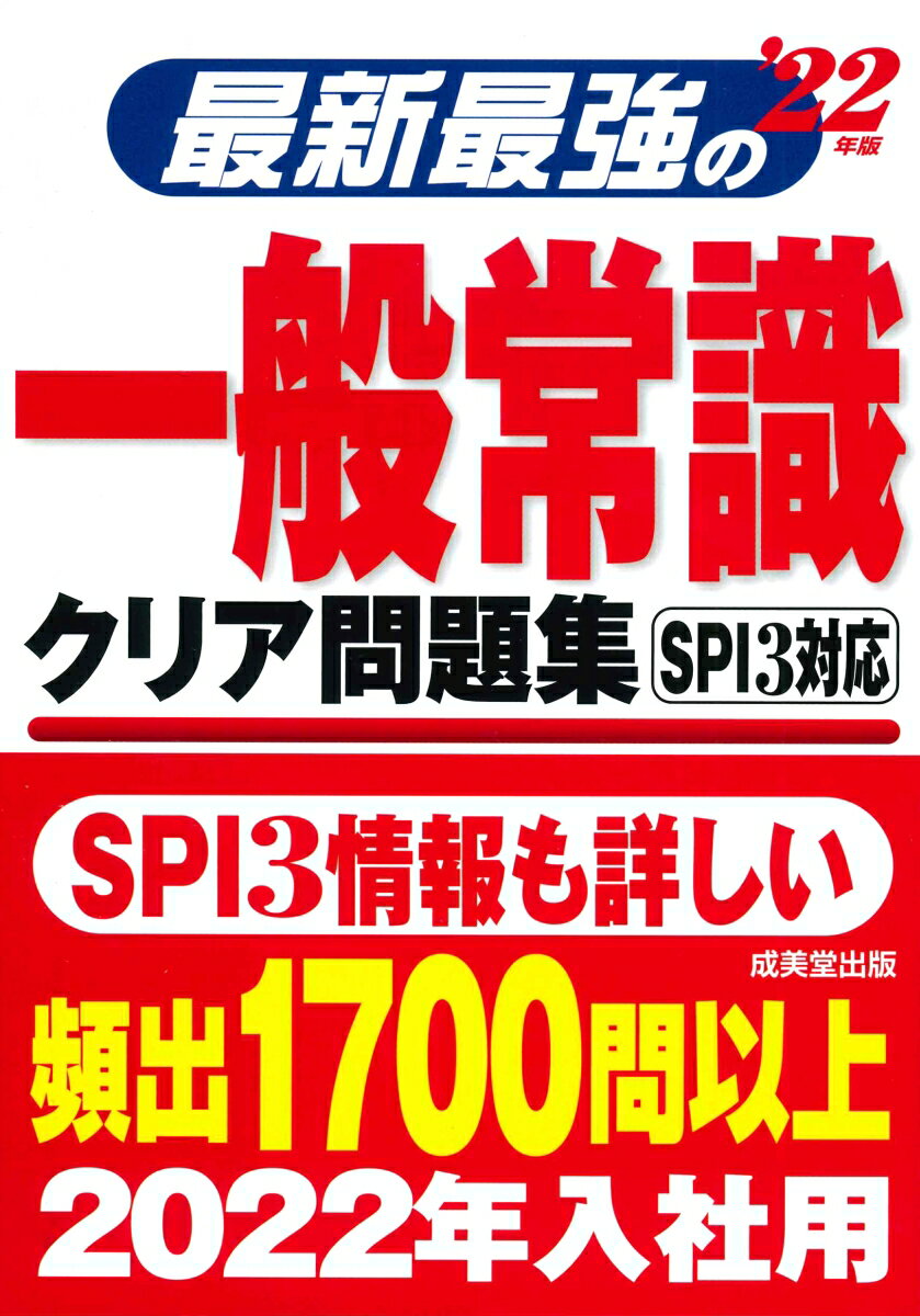 ◆◆◆おおむね良好な状態です。中古商品のため使用感等ある場合がございますが、品質には十分注意して発送いたします。 【毎日発送】 商品状態 著者名 成美堂出版編集部 出版社名 成美堂出版 発売日 2020年06月10日 ISBN 978441...