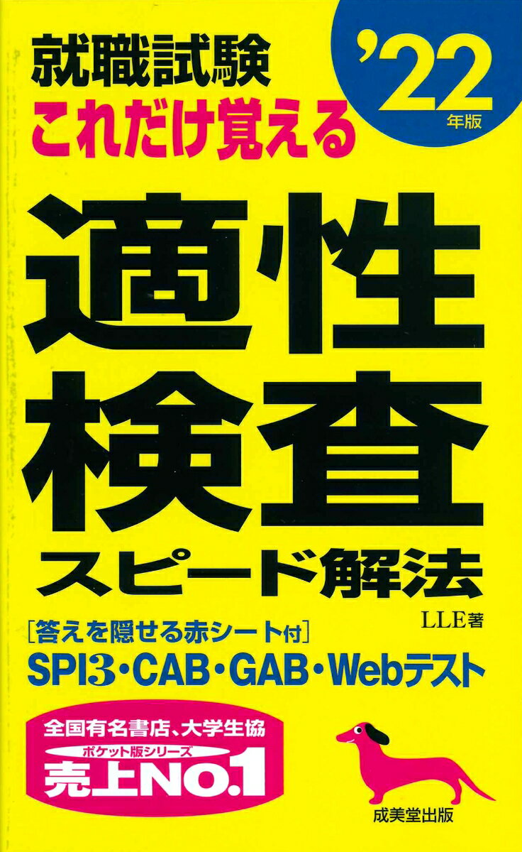 ◆◆◆おおむね良好な状態です。中古商品のため使用感等ある場合がございますが、品質には十分注意して発送いたします。 【毎日発送】 商品状態 著者名 LLE 出版社名 成美堂出版 発売日 2020年06月10日 ISBN 9784415230955
