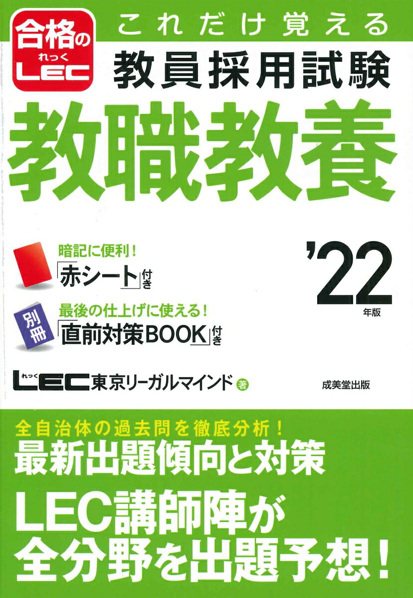 ◆◆◆おおむね良好な状態です。中古商品のため使用感等ある場合がございますが、品質には十分注意して発送いたします。 【毎日発送】 商品状態 著者名 東京リーガルマインド 出版社名 成美堂出版 発売日 2020年09月20日 ISBN 9784...