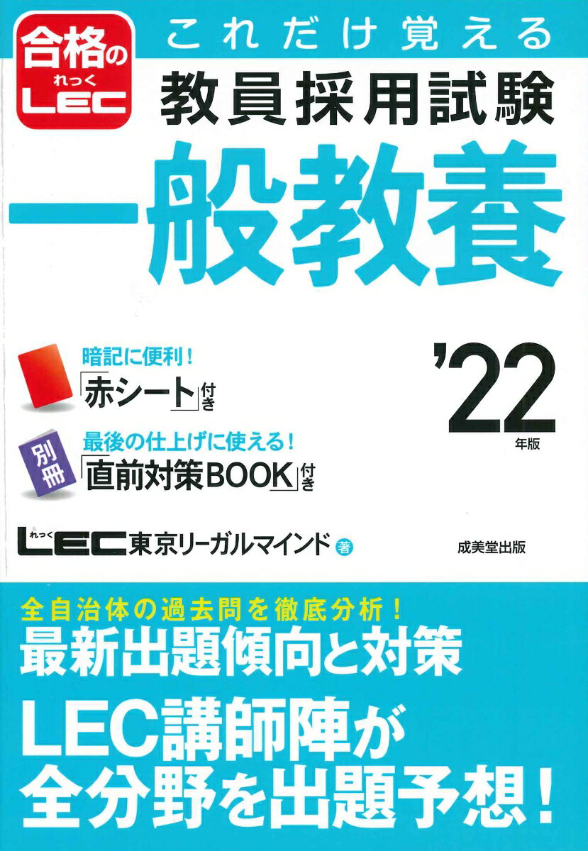 ◆◆◆非常にきれいな状態です。中古商品のため使用感等ある場合がございますが、品質には十分注意して発送いたします。 【毎日発送】 商品状態 著者名 東京リーガルマインド 出版社名 成美堂出版 発売日 2020年09月20日 ISBN 9784...