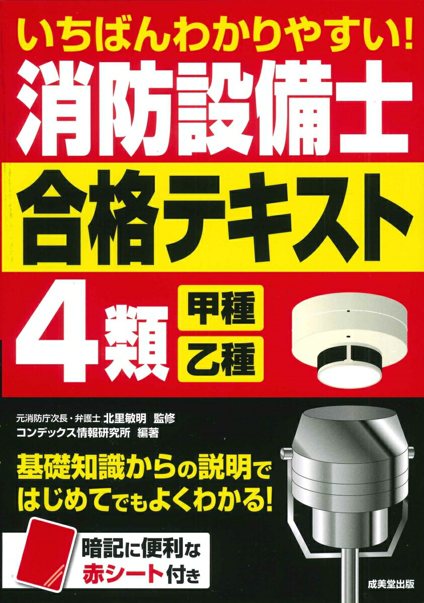 ◆◆◆非常にきれいな状態です。中古商品のため使用感等ある場合がございますが、品質には十分注意して発送いたします。 【毎日発送】 商品状態 著者名 北里敏明、コンデックス情報研究所 出版社名 成美堂出版 発売日 2023年05月20日 ISB...