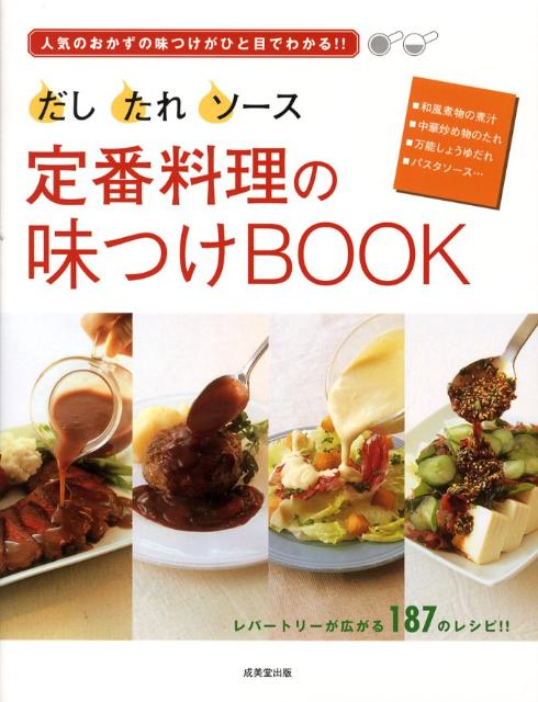 ◆◆◆非常にきれいな状態です。中古商品のため使用感等ある場合がございますが、品質には十分注意して発送いたします。 【毎日発送】 商品状態 著者名 成美堂出版株式会社 出版社名 成美堂出版 発売日 2008年05月 ISBN 97844153...