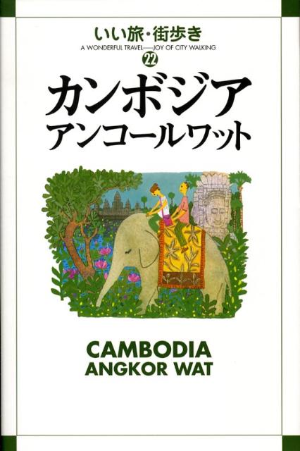 ◆◆◆カバーに汚れ、傷み、使用感があります。中古ですので多少の使用感がありますが、品質には十分に注意して販売しております。迅速・丁寧な発送を心がけております。【毎日発送】 商品状態 著者名 K＆Bパブリッシャ−ズ 出版社名 成美堂出版 発売...