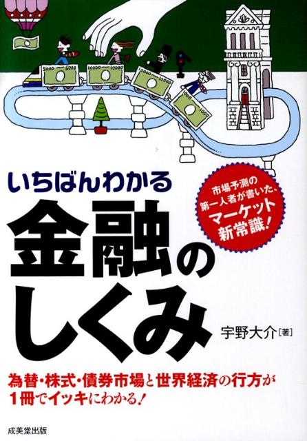 ◆◆◆非常にきれいな状態です。中古商品のため使用感等ある場合がございますが、品質には十分注意して発送いたします。 【毎日発送】 商品状態 著者名 宇野大介 出版社名 成美堂出版 発売日 2010年05月 ISBN 9784415308432