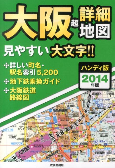 ◆◆◆おおむね良好な状態です。中古商品のため使用感等ある場合がございますが、品質には十分注意して発送いたします。 【毎日発送】 商品状態 著者名 成美堂出版株式会社 出版社名 成美堂出版 発売日 2014年02月 ISBN 97844153...